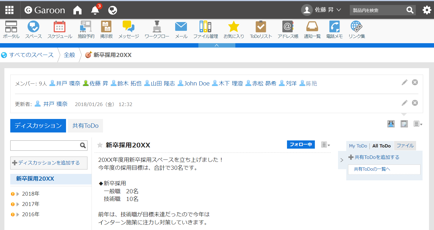 Garoonで便利にタスク管理 – Garoonの新規導入・バージョンアップ・クラウド移行・カスタマイズはサティライズにご相談ください。
