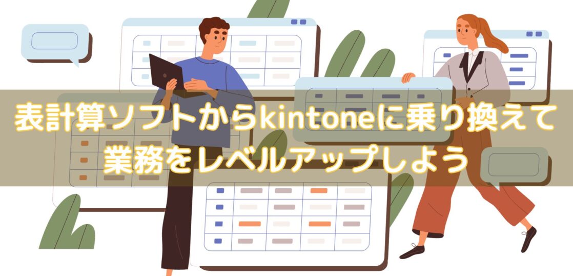 kintone特設サイト 株式会社Satirise（サティライズ） – サイボウズの業務改善ツール「kintone」の導入支援・カスタマイズ ...